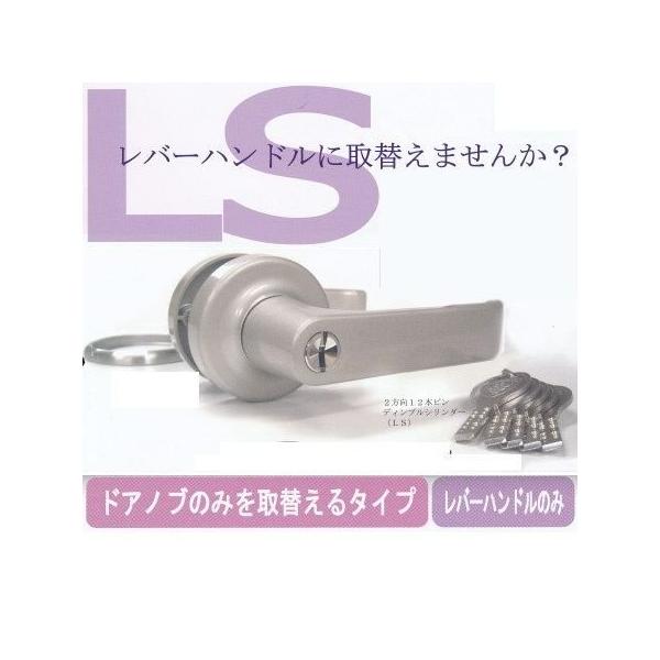 特長 ドアノブ（インテグラル錠）からレバーハンドルに取り替える商品です。 （円筒錠、チューブラ錠には対応いたしません。） 小さいお子様からお年寄りまでドアの開閉がらくに行えバリアフリー対応に最適です。 既存の錠ケースを使用するので様々なバッ...