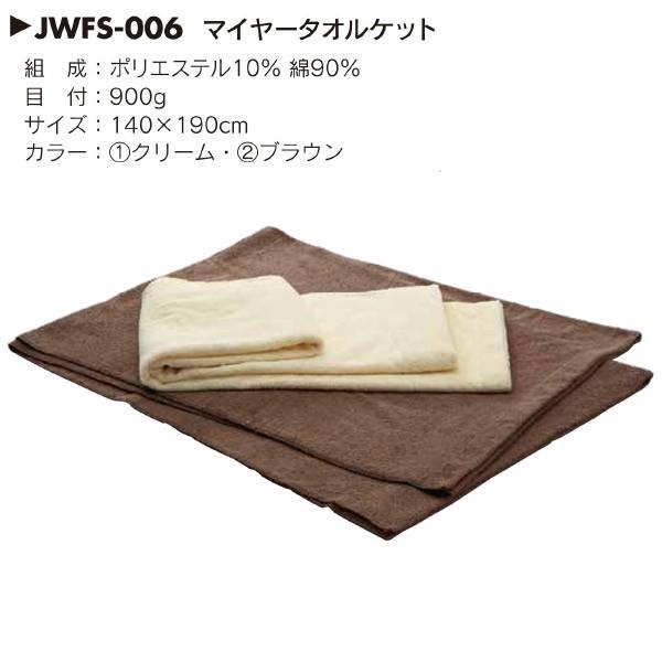 組成：綿90％ ポリエステル10％目付：900gサイズ：140×190cmカラー：クリーム・ブラウン
