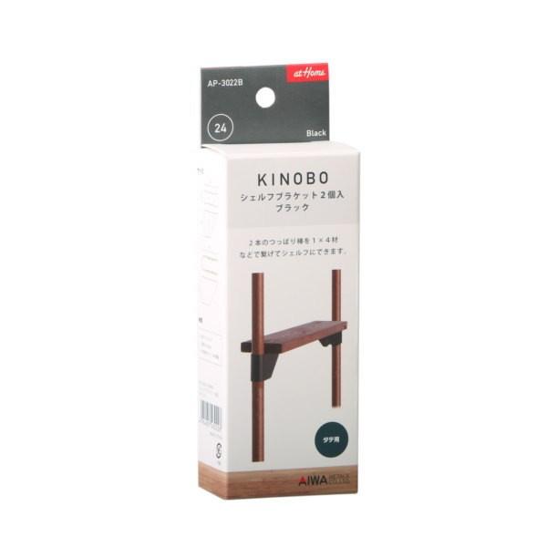 KINOBOは直径24mmの木製丸棒をDIYに活用するシリーズです。縦にセットした時に2本のつっぱり棒を1×4材などで繋げてシェルフにできます。