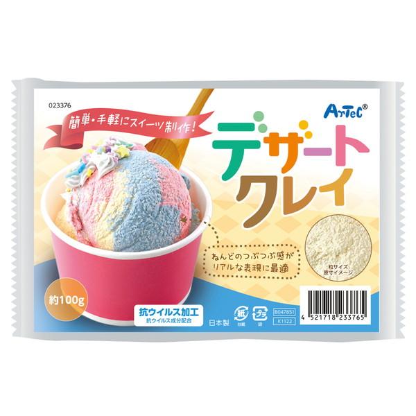 本物みたいなつぶつぶ質感！手軽につくれるフェイクスイーツ！つぶつぶ食感を再現したデザートクレイです。やわらかく手につかないため、自由な形づくりができ、アイスやケーキなどのリアルな表現が簡単に楽しめます。フェイクスイーツ作りや自由工作、クラフ...