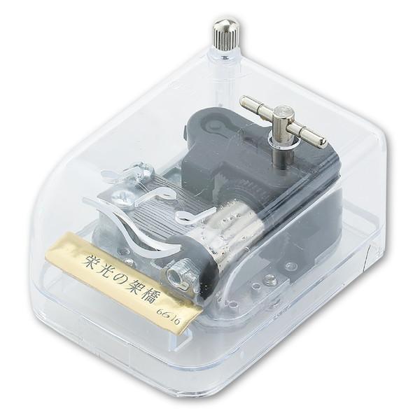 美しい音色を奏でるコンパクトオルゴール！あの話題曲「栄光の架橋」のオルゴールです。ゼンマイを巻くだけで美しいメロディーが響き、透明ケース越しにムーブメントの動きも楽しめます。小型で扱いやすく、木工や粘土作品と組み合わせたオリジナルクラフトに...