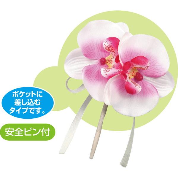 商品説明：ふんわり軽やかな花びらが素敵な胡蝶蘭です。商品サイズ：約100×150×35mmセット内容：安全ピン付材質：ポリエステル、スチール包装形態：PP袋入