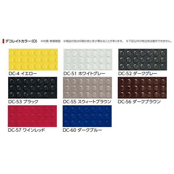 デコレイトカラー（O）材質:軟質樹脂※アシステップは完全に危険を除去するものではありませんので、歩行の際は十分ご注意ください。※外気温が15℃以下の時はホットガンなどで金物本体やタイヤ（両面テープ）を温かくしてからタイヤを取付けてください。...