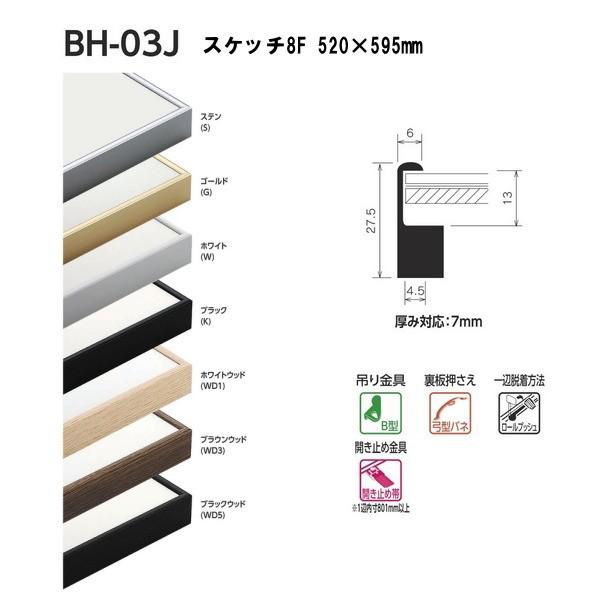 作品の繊細さ、色の鮮明さをスマートに演出仕様G寸法：520×595mm重量：2.0kgアクリル付厚み対応：7mmフレーム：アルミ・アルミにシート貼り透明板：2mmアクリル厚み調整：白ボール紙裏板：3mmボード裏板