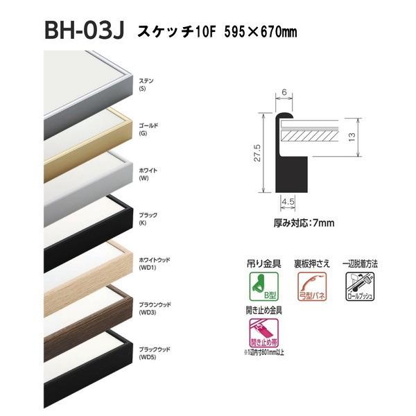 作品の繊細さ、色の鮮明さをスマートに演出仕様G寸法：595×670mm重量：2.5kgアクリル付厚み対応：7mmフレーム：アルミ・アルミにシート貼り透明板：2mmアクリル厚み調整：白ボール紙裏板：3mmボード裏板