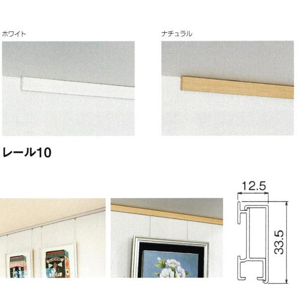 石こうボード 木壁に取付け出来るピクチャーレーールです　ワイヤーフックも取付け出来ます。壁を傷つけずアートパネルの掛け替え 高さ 左右の調整が簡単に出来るピクチャーレールワイヤーの長さ 太さ が色々選べます　高さの微調整 フックの数を追加が...