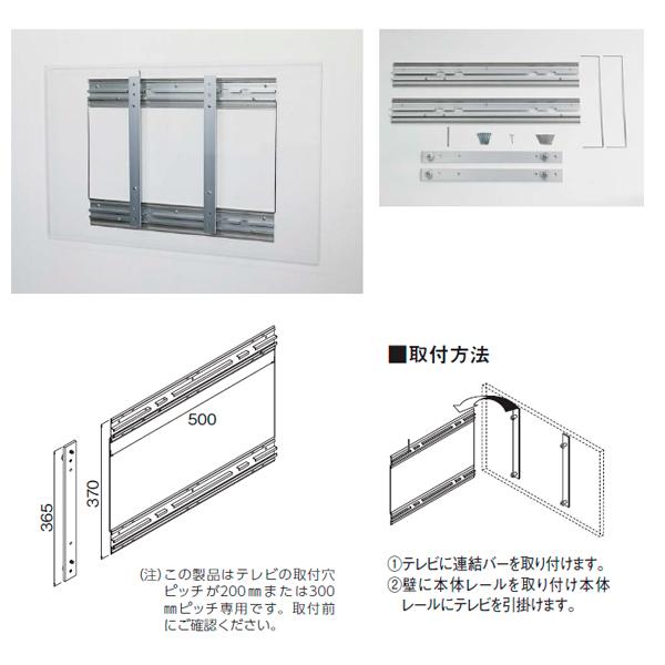 テレビを壁に掛けられる金具テレビを壁に取り付けるための金具です。石こうボード壁や木壁に簡単に取り付けできます。この金具を使うとテレビをカンタンに壁に取り付けることができます。■テレビの裏側をチェックし　取り付けられるかどうかを確認します。V...