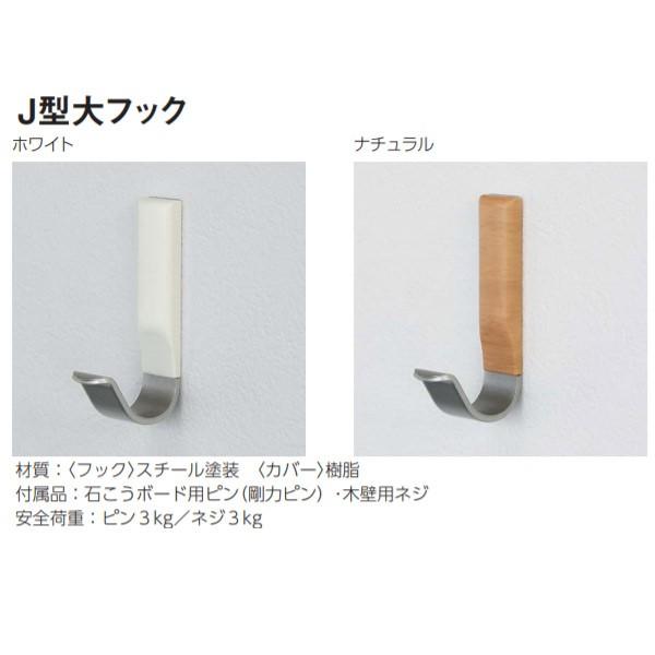 お部屋の壁を収納スペースとして便利に活用できる「壁取り付けフック」です。フック部分が大きいので、鞄や帽子等を手軽に引掛けるのにおすすすめです。サイズ（mm）：W18.5×H91×D51本体重量（kg）：0.07材質：　フック：スチール塗装　...