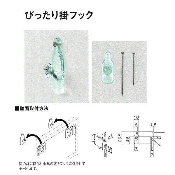 額縁や鏡などを壁にしっかり、ピッタリ取り付けできます。上がり止め金具です。引掛け金具とセットで使うとしっかり固定できます。フック部にくびれがあり、外れにくくなっています。時計を壁にぴったり掛けられるフック。直吊り金具　外れ止め付と組み合わせ...