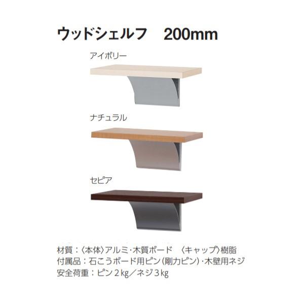ちょっとした壁を収納やディスプレイスペースとして活用できる「壁取り付け飾り棚」です。手頃なサイズなので、洗面所やトイレ等の限られたスペースでも、日用品等をスッキリ整理できます。サイズ（mm）：W200×H86×D127本体重量（kg）：0....