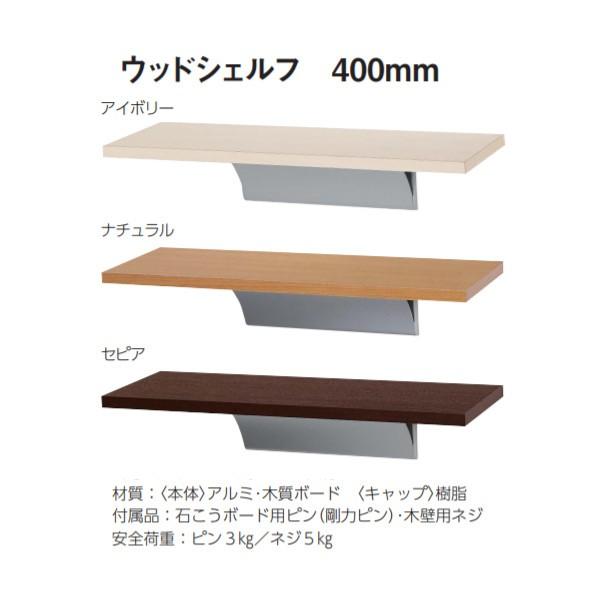 ちょっとした壁を収納やディスプレイスペースとして活用できる「壁取り付け飾り棚」です。手頃なサイズなので、洗面所やトイレ等の限られたスペースでも、日用品等をスッキリ整理できます。サイズ（mm）：W400×H86×D127本体重量（kg）：0....