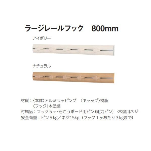 お部屋の壁を収納スペースとして便利に活用できる「壁取り付けハンガーフック」です。フック部分が大きいので、鞄や帽子等が引掛けやすく便利です。フックは左右に動きます。サイズ（mm）：W804×H75×D78本体重量（kg）：0.7材質：　本体：...