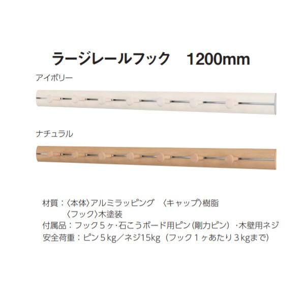 お部屋の壁を収納スペースとして便利に活用できる「壁取り付けハンガーフック」です。フック部分が大きいので、鞄や帽子等が引掛けやすく便利です。フックは左右に動きます。サイズ（mm）：W1204×H75×D78本体重量（kg）：1.1材質：　本体...
