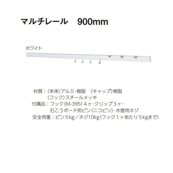 ちょっとした壁を収納やディスプレイスペースとして活用できる「壁取り付けフック付きレール」です。上部の溝にポストカードや写真を置いたり、付属のクリップでチラシや料理レシピを留めたり、いろいろな使い方ができます。サイズ（mm）：W909×H29...