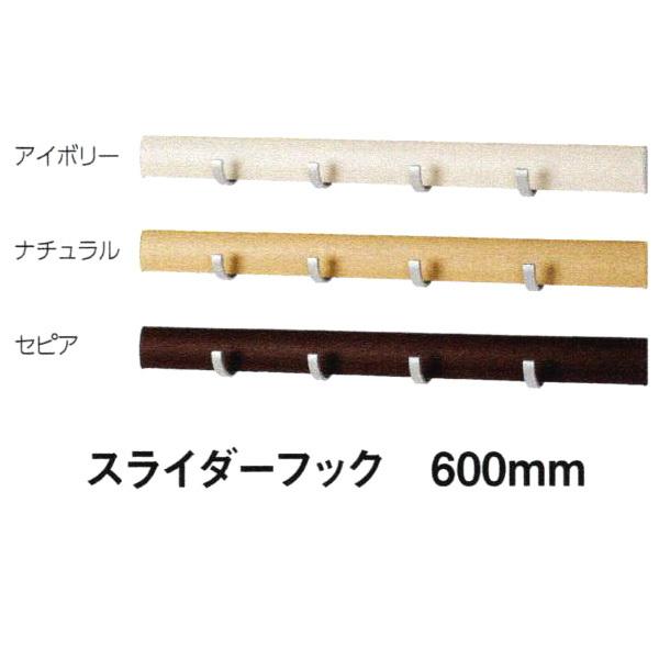 部屋の壁が便利な収納スペースになります。石こうボード壁にも簡単に取り付けることができます。フック部が大きいので、帽子やかばんが掛けやすくなっています。アール形状のレールがオシャレな連フックです。大きいフックが左右にスライドするので便利です。...