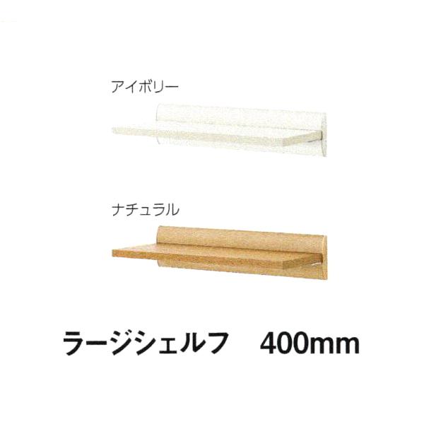 収納やディスプレイに棚があると壁を便利に使えます。設置場所や用途に応じて長さと色をお選びいただけます。ベースがアール形状のスッキリした壁付け棚です。壁をディスプレイスペースに使えます。取付場所：せっこうボード壁・ベニヤ壁・木壁・木桟外寸法：...