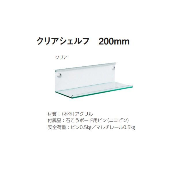 お部屋の壁を収納スペースとして便利に活用できる「壁取り付け飾り棚」です。シンプルで手頃な簡易タイプのアクリル棚です。メガネや腕時計等の小物の整理に役立ちます。サイズ（mm）：W200×H58×D74本体重量（kg）：0.1材質：　本体：アク...
