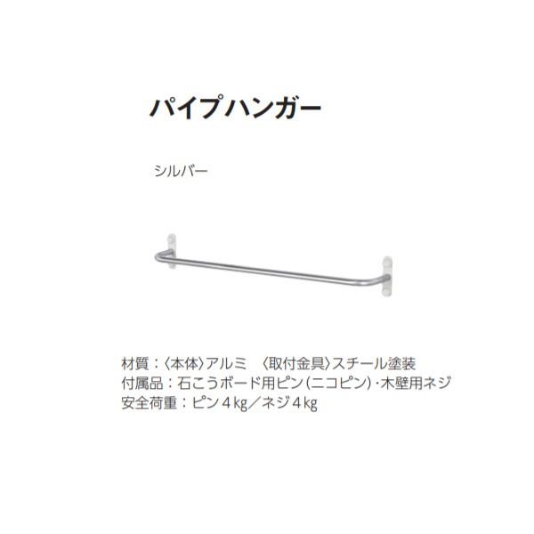 お部屋の壁を収納スペースとして便利に活用できる「壁取り付けパイプハンガー」です。タオル掛けやハンガー掛けとして、トイレや洗面所等で実用的に便利に使えます。サイズ（mm）：W395×H60×D63本体重量（kg）：0.1材質：　本体：アルミ　...
