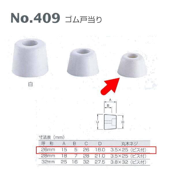 材質 本体：エチレンプロピレンゴム※ワッシャー入りです。箱の場合の入数：250