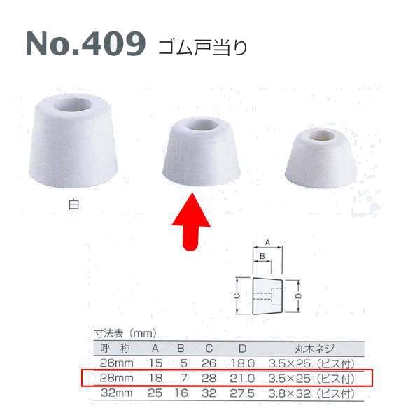 材質 本体：エチレンプロピレンゴム※ワッシャー入りです。箱の場合の入数：200