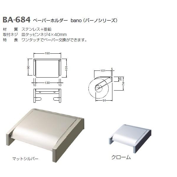 用途　ペーパーホルダー特長　ワンタッチでペーパー交換が出来ます。材　質：ステンレス＋亜鉛仕上・色：クローム マットシルバー取付ネジ：皿タッピングネジ4×40mm箱の場合の入数：1