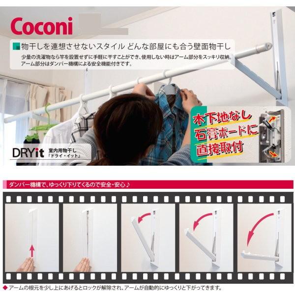 物干しを連想させないスタイル　どんな部屋にも合う壁面物干し　少量の洗濯物なら竿を設置せずに手軽に干すことができ、使用しない時はアーム部分をスッキリ収納。　アーム部分はダンパー機構による安全機能付きです。木下地なしでもOK。石膏ボードに直接取...