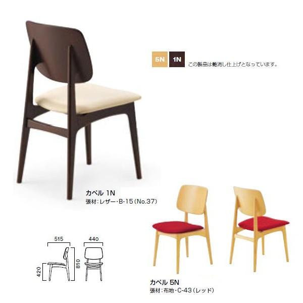 フレーム：ブナ無垢材背：ブナ突板成型合板重量：5.3kgこの製品は艶消し仕上げとなっています。オプション■脚カット加工：カット寸法100mmまで　1800円アップ■脚端パーツ：プラパートやフェルトキーパーの取付もできます。