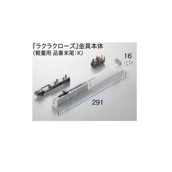 軽量用（扉幅654以下）ビス2本同梱色柄：共通