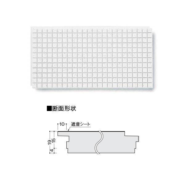 防音室用天井材シンプルモダンのデザインで、優れた吸音性・遮音性が求められるリビングシアターやホームシアター、ピアノ室などに最適な音響用天井材です。タイル張りのようなポップでカジュアルな表情。音を楽しむシンプルモダンな空間に最適です。サイズ：...