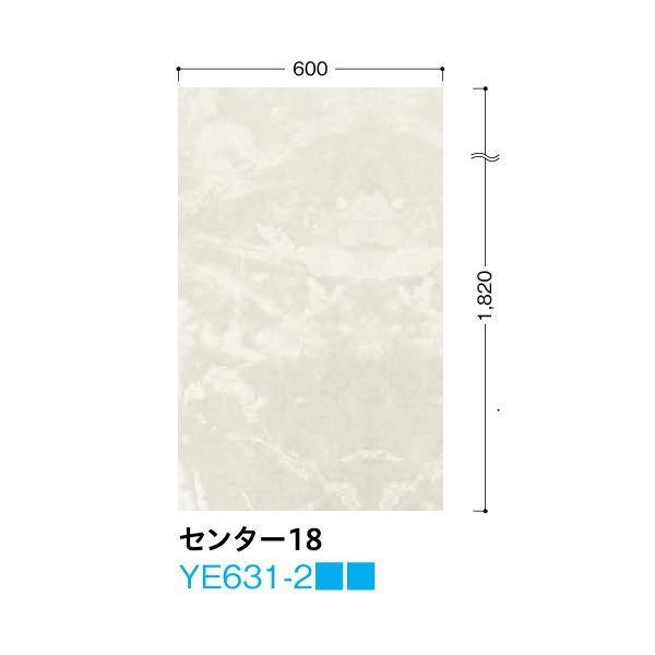 汚れに強くシミになりにくいトイレ専用床材。継ぎ目が少なく施工できる大判サイズ。水がかりや薬品に強いトイレ専用フロアです。・イエリアフロア石目柄2（鏡面調仕上げ）を採用した空間とトータルコーディネートできる、鏡面石目柄の意匠です。・ワックス掛...