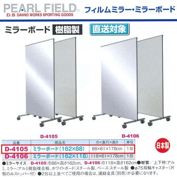 裏面がホワイトボードとして使えるミラーボード材質：上下枠／アルミ、ミラー／アルミ樹脂複合板、ホワイトボード／スチール製、ベース／スチール製・Φ75双輪キャスター（片側のみストッパー付）・2台以上並べてご使用の場合は、連結金具（別売）が必要に...