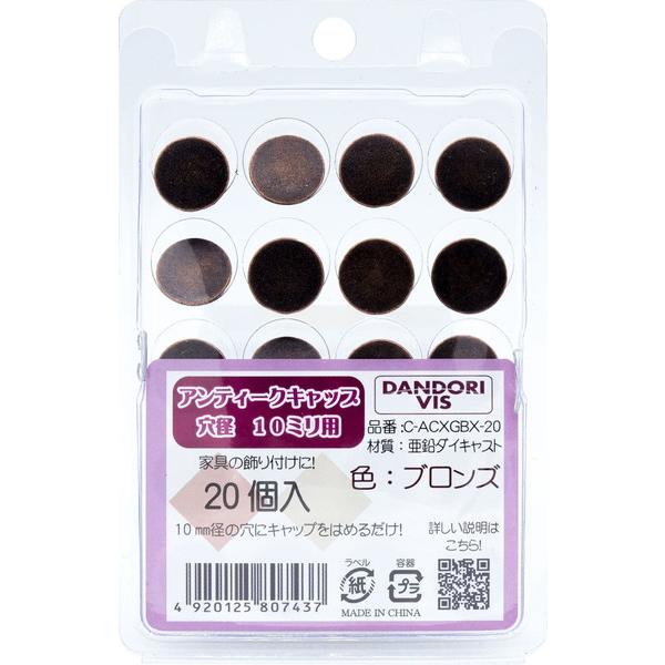 金属色をベースにした質感のある仕上がりのキャップ。アンティーク調の家具や落ち着いた雰囲気の場面におすすめ容器サイズ（mm）：W80×D12×H120重量（g）：66