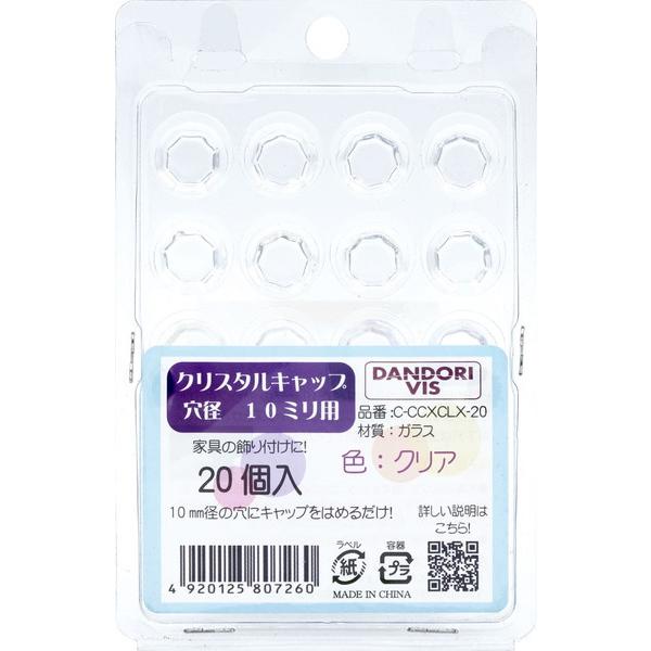 透明感のあるガラス製のキャップ。アクセントとして施工部分をおしゃれに演出容器サイズ（mm）：W80×D12×H120重量（g）：37