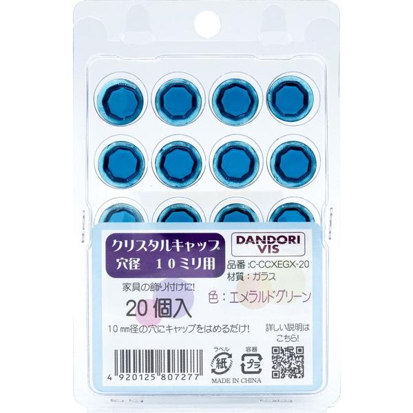 透明感のあるガラス製のキャップ。アクセントとして施工部分をおしゃれに演出容器サイズ（mm）：W80×D12×H120重量（g）：41