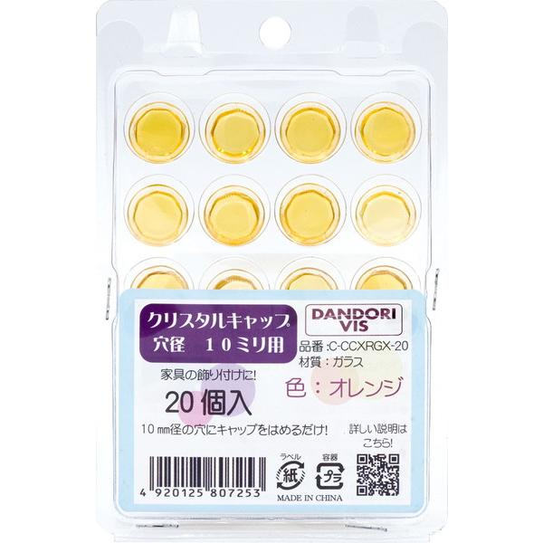 透明感のあるガラス製のキャップ。アクセントとして施工部分をおしゃれに演出容器サイズ（mm）：W80×D12×H120重量（g）：36