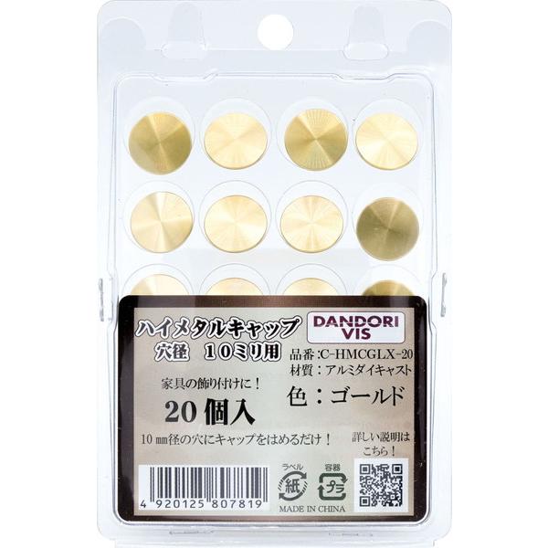 高級感のあるメタリックは仕上がりのキャップ。屋外使用可なのでウッドデッキにもおすすめ容器サイズ（mm）：W80×D12×H120重量（g）：28