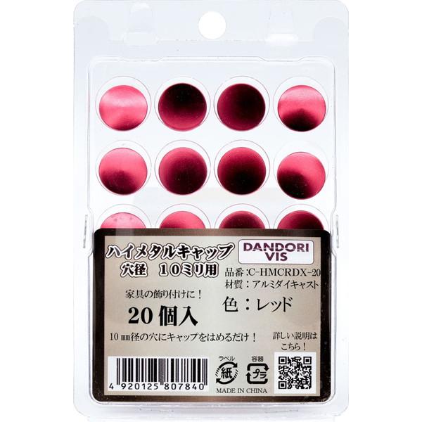 高級感のあるメタリックは仕上がりのキャップ。屋外使用可なのでウッドデッキにもおすすめ容器サイズ（mm）：W80×D12×H120重量（g）：28