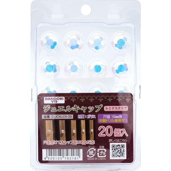 クリスタルキャップとは頭の形状が異なり、表面カットが入っているガラス製のビスキャップ。容器サイズ（mm）：W80×D12×H120重量（g）：40