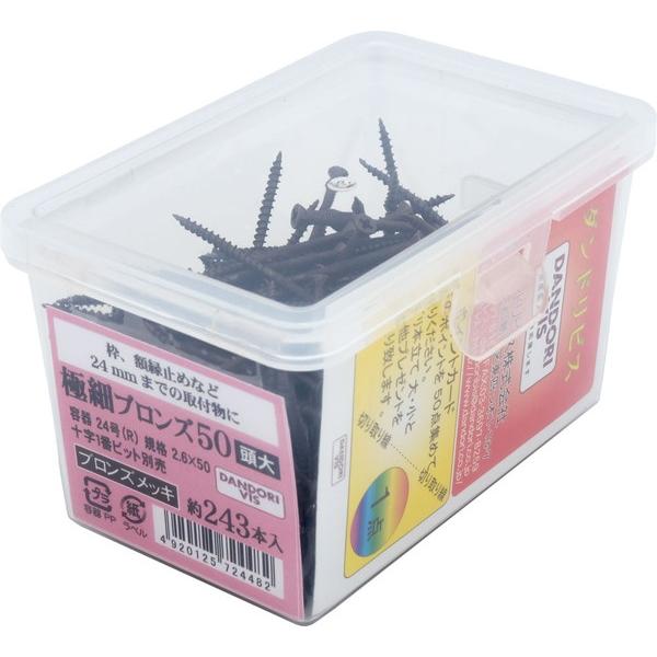 ネジ径φ2.6の極細タイプ。細やかな作業に最適な割れにくい形状でリフォームやDIYなど幅広く使用可能。ブロンズ容器サイズ（mm）：W76×D118×H67重量（g）：340