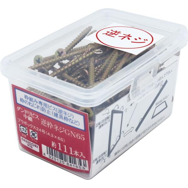 枠組みを施工する際に、枠全体がねじれないように調整できるビス容器サイズ（mm）：W76×D118×H67重量（g）：500