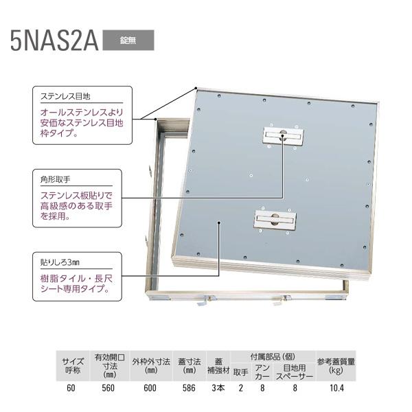 樹脂タイル専用でステンレス目地・スチール底板の一般タイプ。部材／材質／仕上内枠・外枠／A6063S-T5／陽極酸化塗装複合皮膜内・外枠用目地材／SU304／-底板／SGHC-Z27／-／t2.3取手グリップ／ABS樹脂、SUS304プレート...