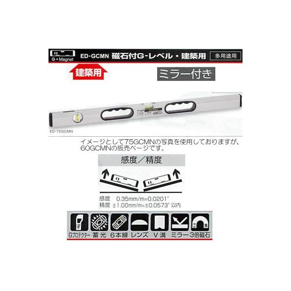 本体仕様●アルミ合金押出材効果処理●アルマイト・クリアー塗装仕上げ●6本線レンズ付アクリル水平気泡管●6本線アクリル垂直気泡管●磁石付感度/精度感度0.35mm/m=0.0201°精度±1.00mm/m=±0.0573°以内磁石付きで鉄骨工...