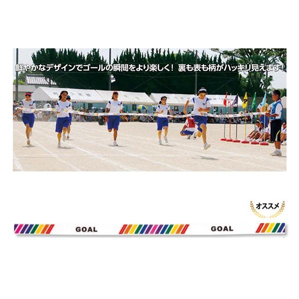 鮮やかなデザインでゴールの瞬間をより楽しく！裏も表も柄がハッキリ見えます！サイズ：幅6cm×長さ7m・材質：ポリエステルポンジ・上下ヒートカット加工・日本製