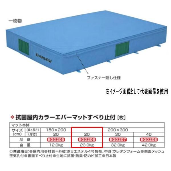 受注生産品ファスナー隠し仕様サイズ：幅200cm×長さ300cm厚さ：20cm自重：23.0kg屋内用材質：外被：ポリエステル４号帆布、中身：ウレタンフォーム側面メッシュ空気孔付裏面すべり止付生地に抗菌・防臭・防カビ加工日本製屋内用／抗菌／...