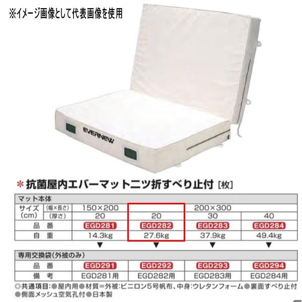 受注生産品抗菌仕様にすべり止めが付いたニツ折タイプサイズ：幅200cm×長さ300cm厚さ：20cm自重：27.6kg屋内用材質：外被：ビニロン５号帆布、中身：ウレタンフォーム裏面すべり止付側面メッシュ空気孔付日本製屋内用／抗菌／防臭／裏面...