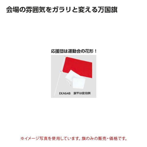 応援団は運動会の花形！サイズ：縦90cm×横130cm自重：300g／組・材質：ポリエステル・取付紐付・紅白1組・日本製