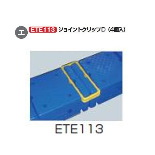 ・ジョイントボックス大とジョイントボックス大の接続・４個1組材質：ポリプロピレン（耐衝撃材入り）・ROC