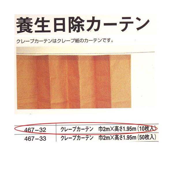 用途　マンションや集合住宅の施工時、又は、引き渡し後から入居するまで、畳や襖が変色したり汚れたりしない様、仮に窓にかけておくカーテンです。特長　合成樹脂の吊りかんが約30cm間隔に取り付けてあり、カーテンレーン等にそのまま取り付けられます。