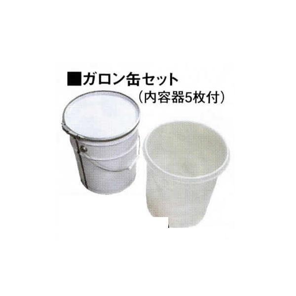 パテ練りに便利なガロン缶フタと内容器のセットです。※内容器の上の部分は必要に応じてカットして使用してください。