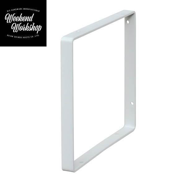 アイアン素材のDIYパーツブランドWeekend Workshop市販の木材を取り付けて、好みのサイズの机や棚を簡単に作ることができる。サイズ：幅1.5×奥行16×高さ16cm耐荷重：2.5kg●使用できる棚板寸法と本体の設置幅　市販の1×...